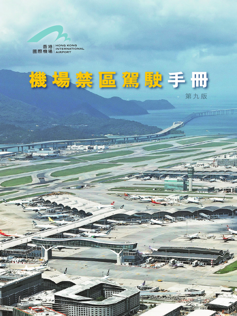 Airside Driving Handbook v9 - CHI | PDF