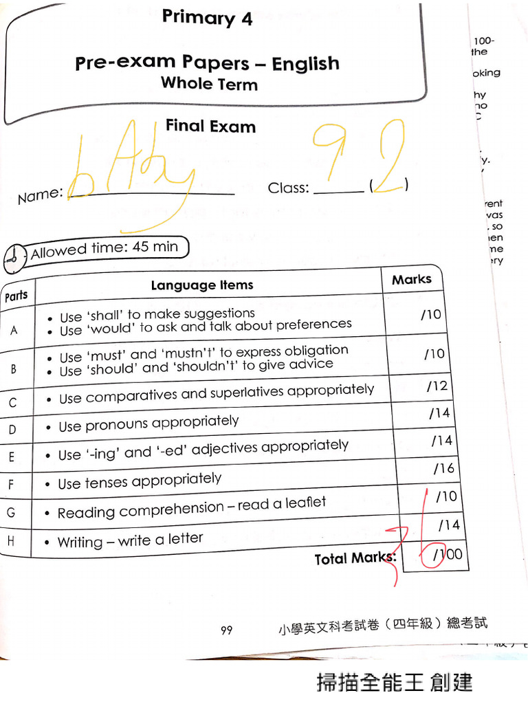 Eng Past Paper 1 | PDF
