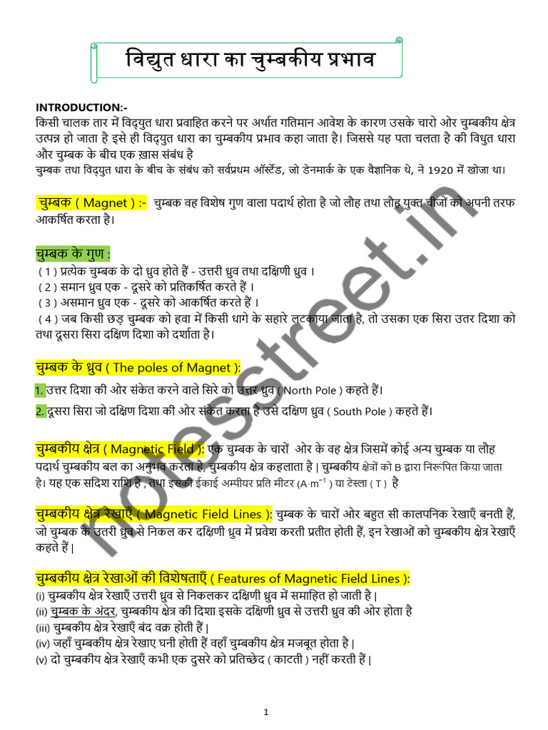 Chapter 13 PDF Watermark | PDF