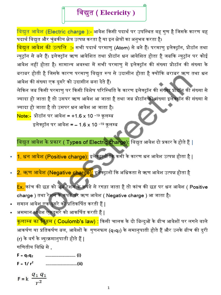 CHAPTER 12 NOTES PDF Watermark | PDF