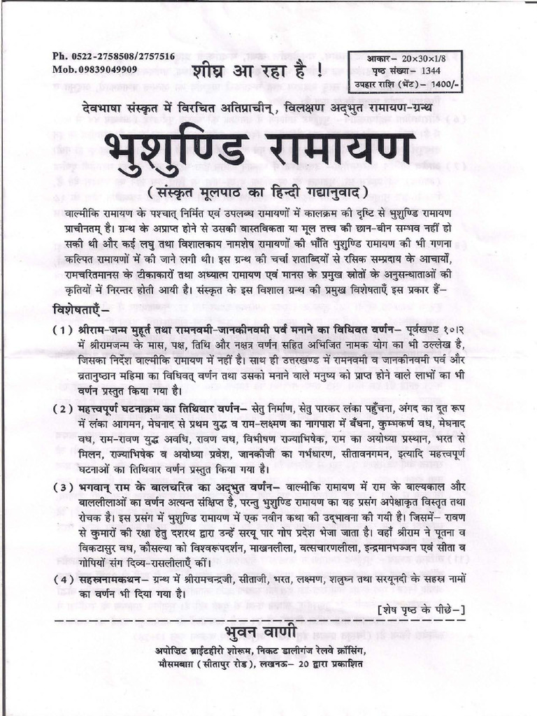 Bhusundi Ramayana Hindi Translation BVT | PDF