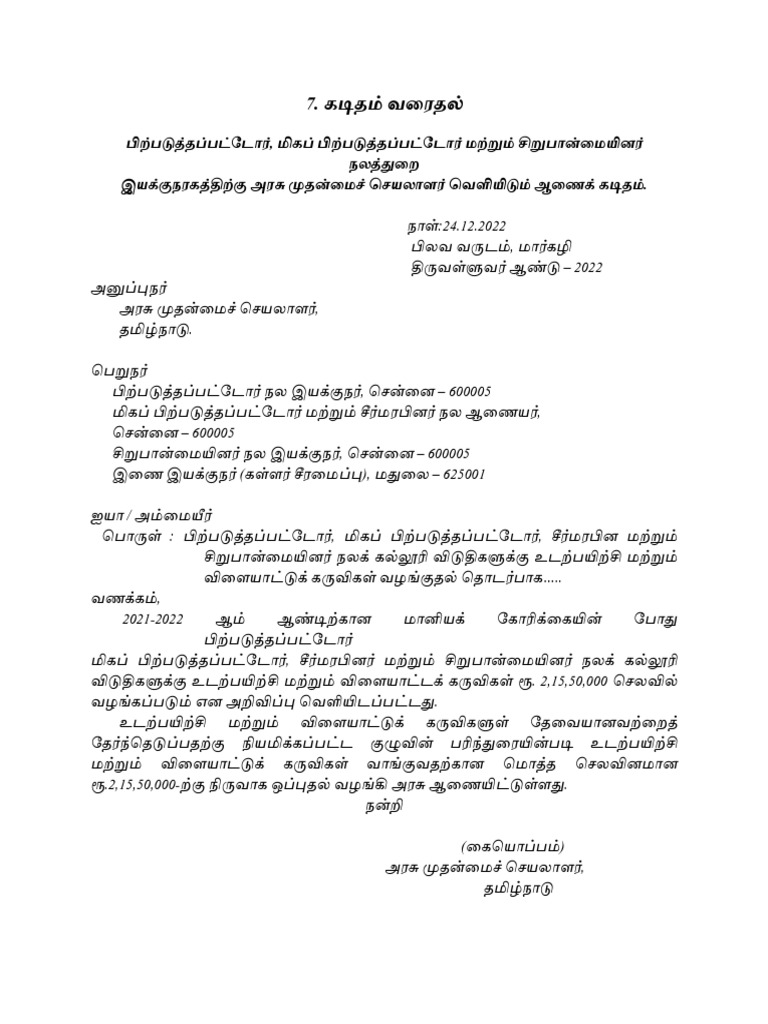 Tamil Letter Format-1 | PDF