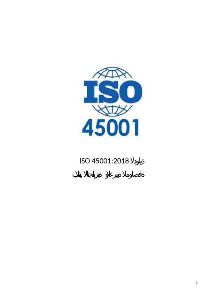 Iso 45001 | PDF | Occupational Safety And Health | Safety