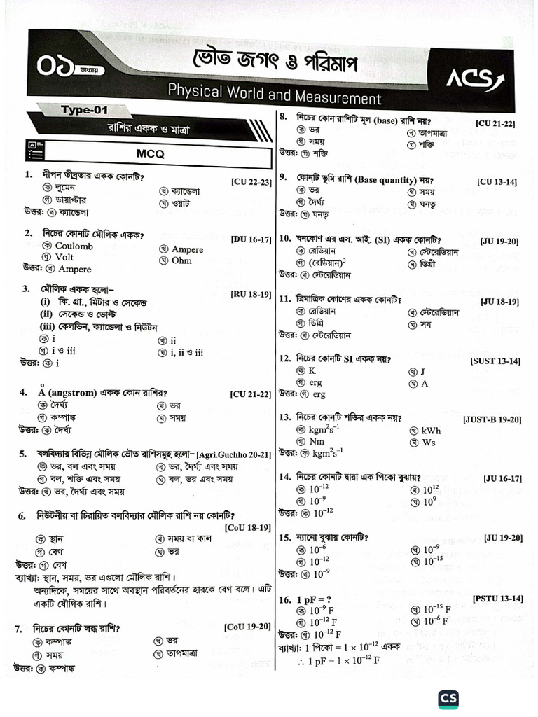 Download CamScanner App Now | PDF