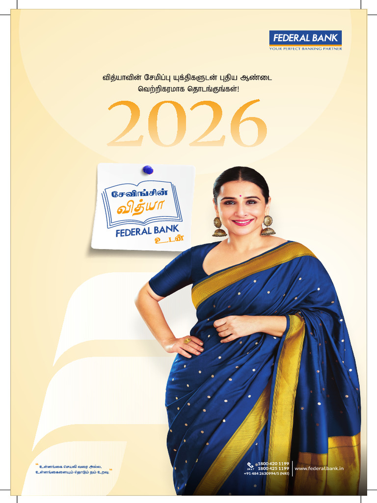 Calendar Tamil | PDF