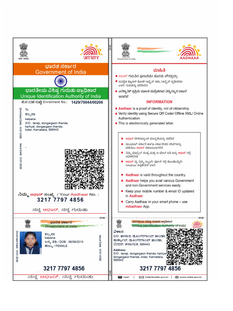Aadhaar Card Priview125 | PDF