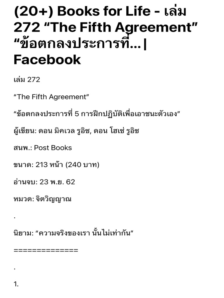 The Fifth Agreement” “ข้อตกลงประการที่... | Facebook | PDF