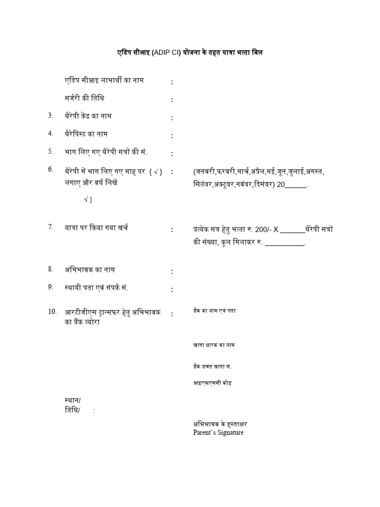 Travel Allowance Bill Under ADIP CI Scheme | PDF