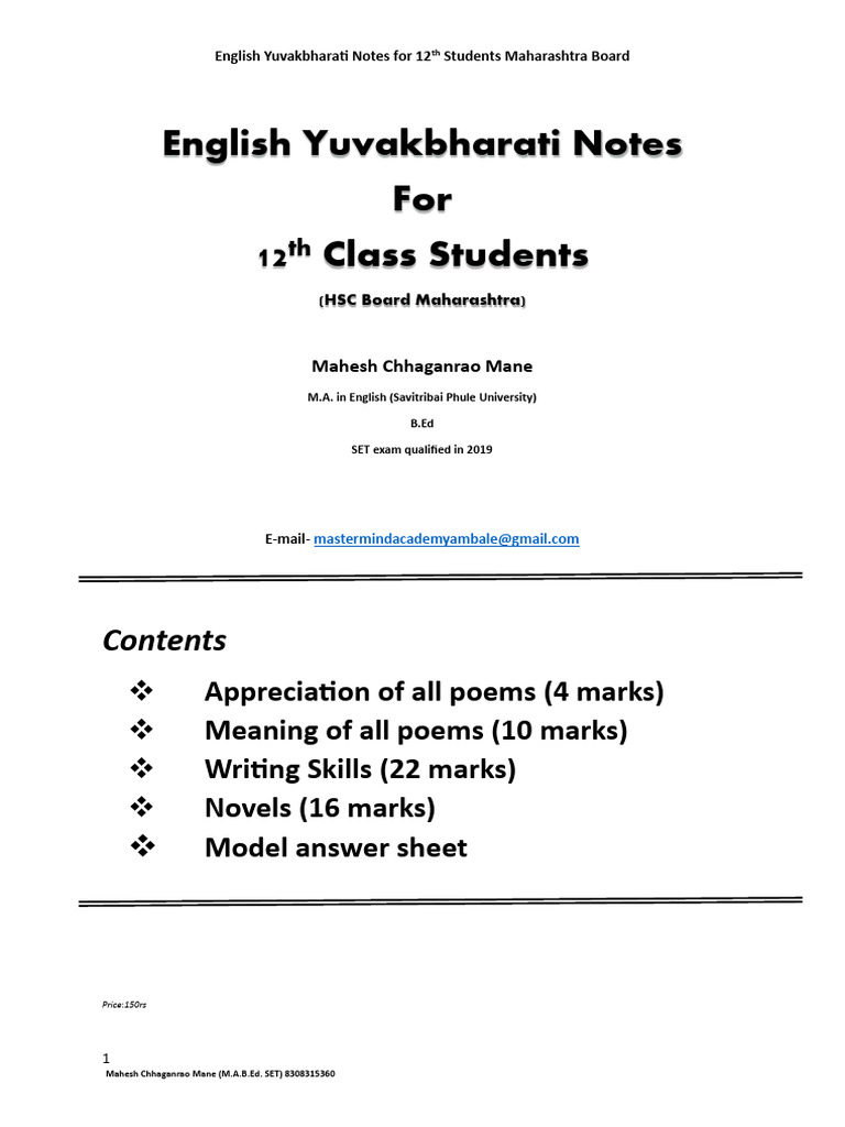 Yuvakbharati English Notes for 12th HSC | PDF | Poetry | Rhyme