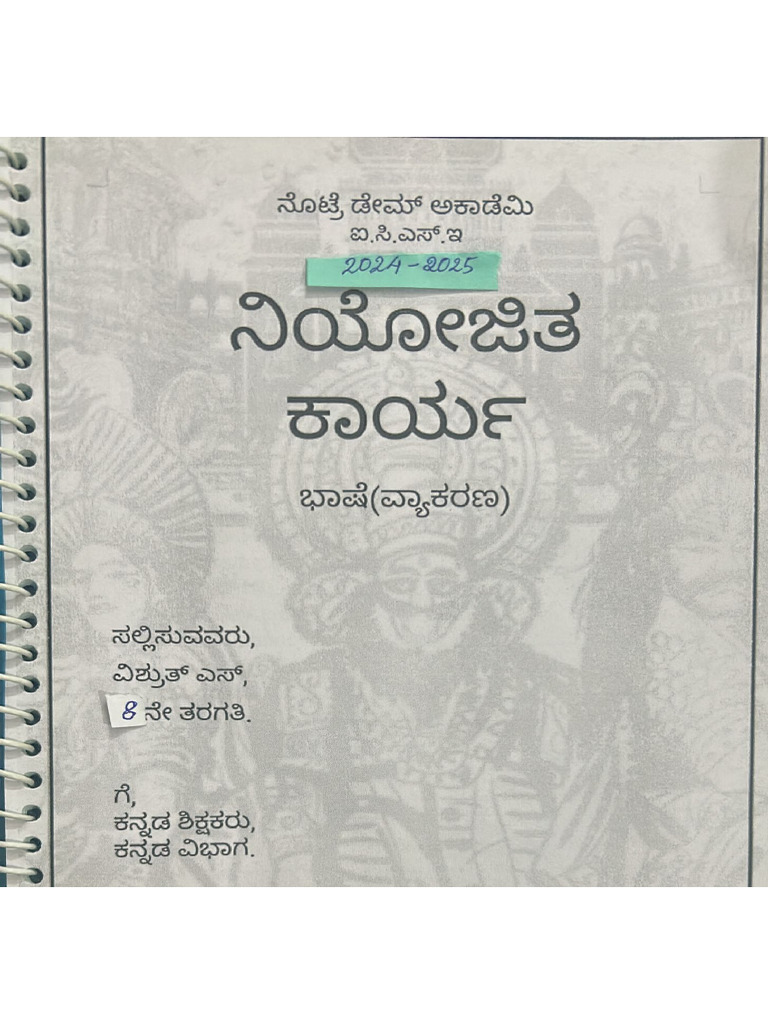 Kannada Project (1) | PDF