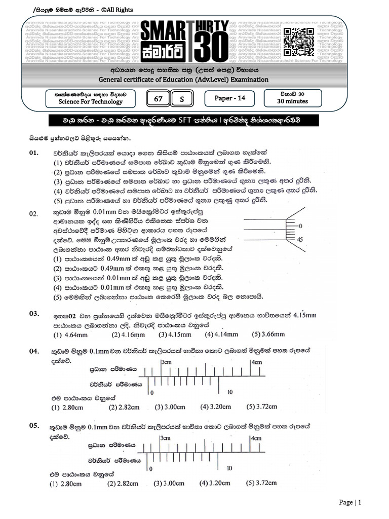 Smart 30 - 14 | PDF