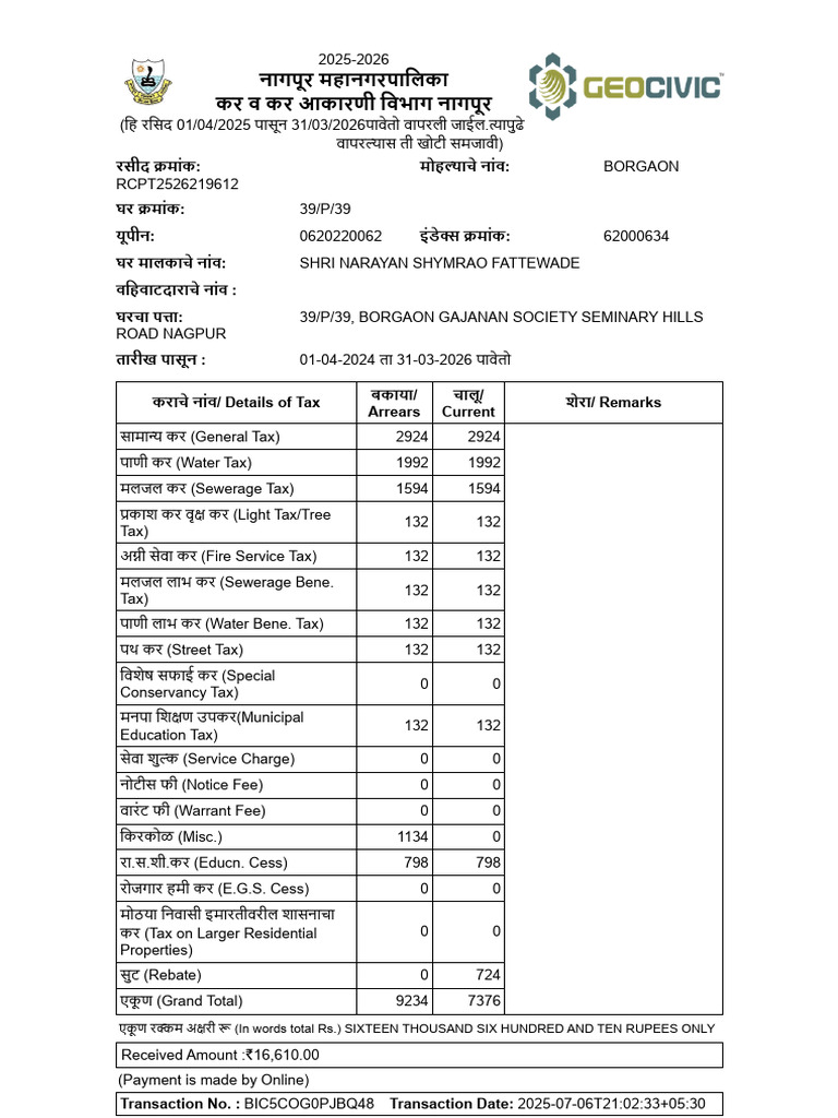PT Receipt 2025 | PDF