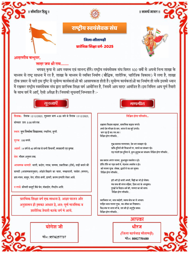 RSS Prarambhik Varg 2025 | PDF