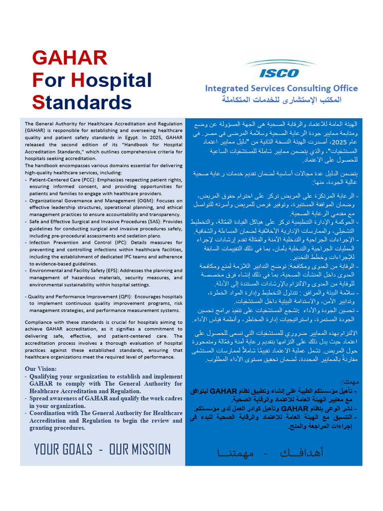 GAHAR Hospital Standards | PDF
