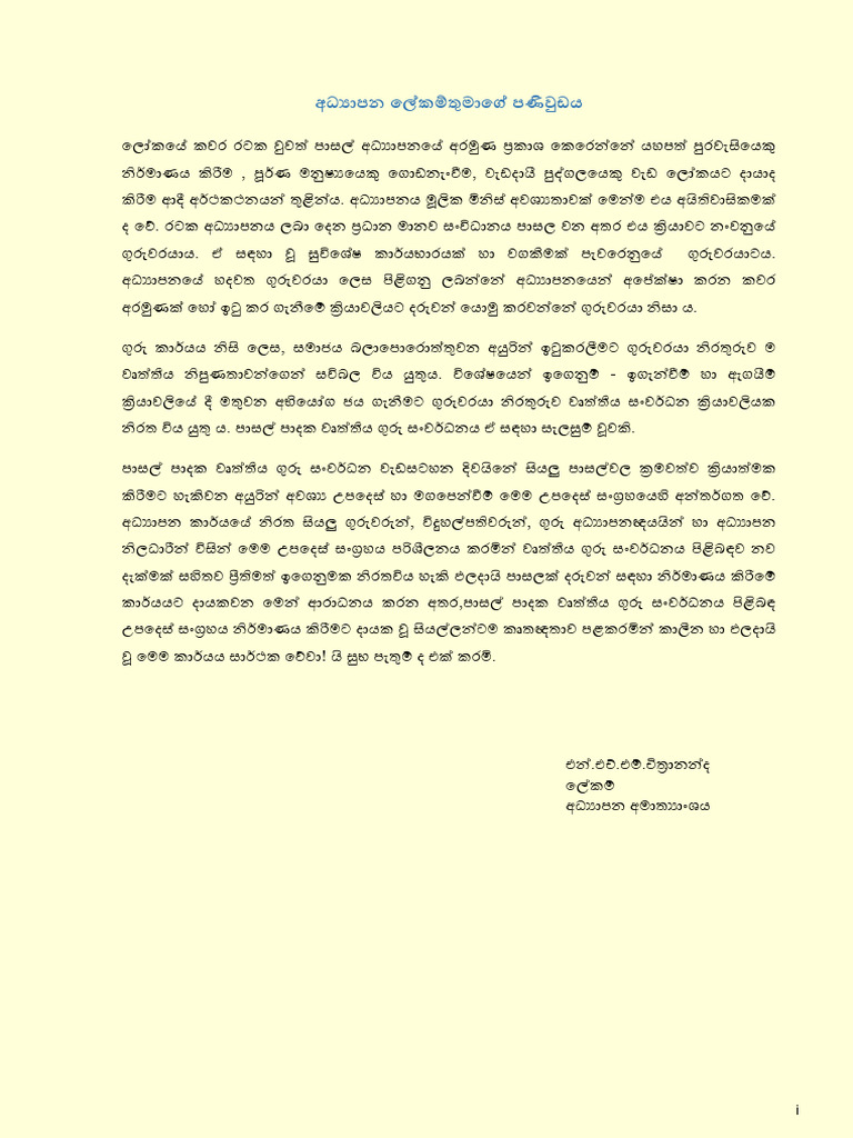 SBPTD Book Final Sinhala 241207 202146 | PDF