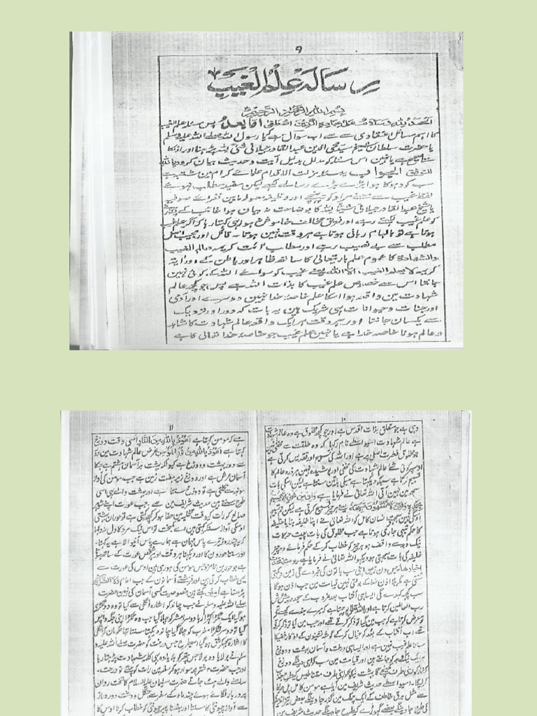 Risala Ilm Ul Ghaib | PDF