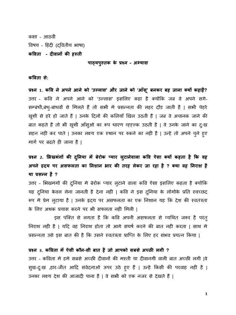 Viii Hin l04 m02 Dewano Ki Hasti Worksheet | PDF