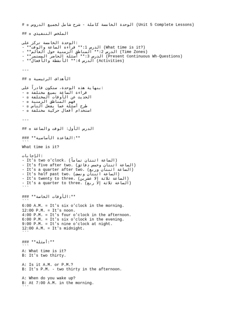 Unit 5 Complete Lessons | PDF