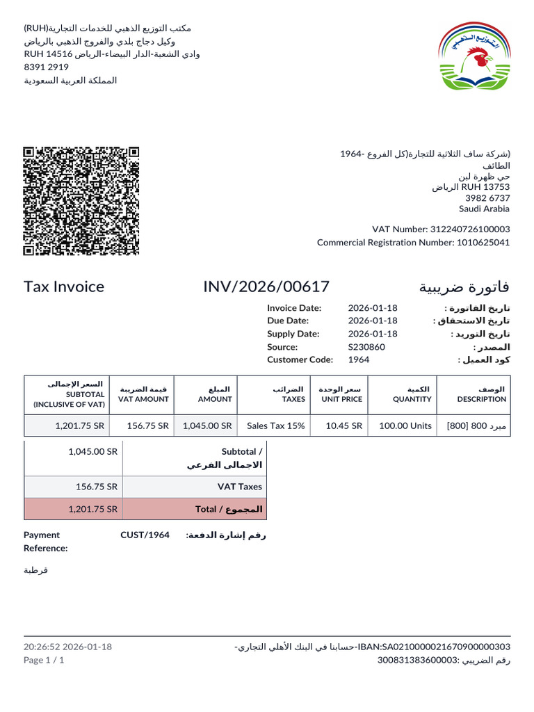 Saudi Arabia Tax Invoice 2026 | PDF