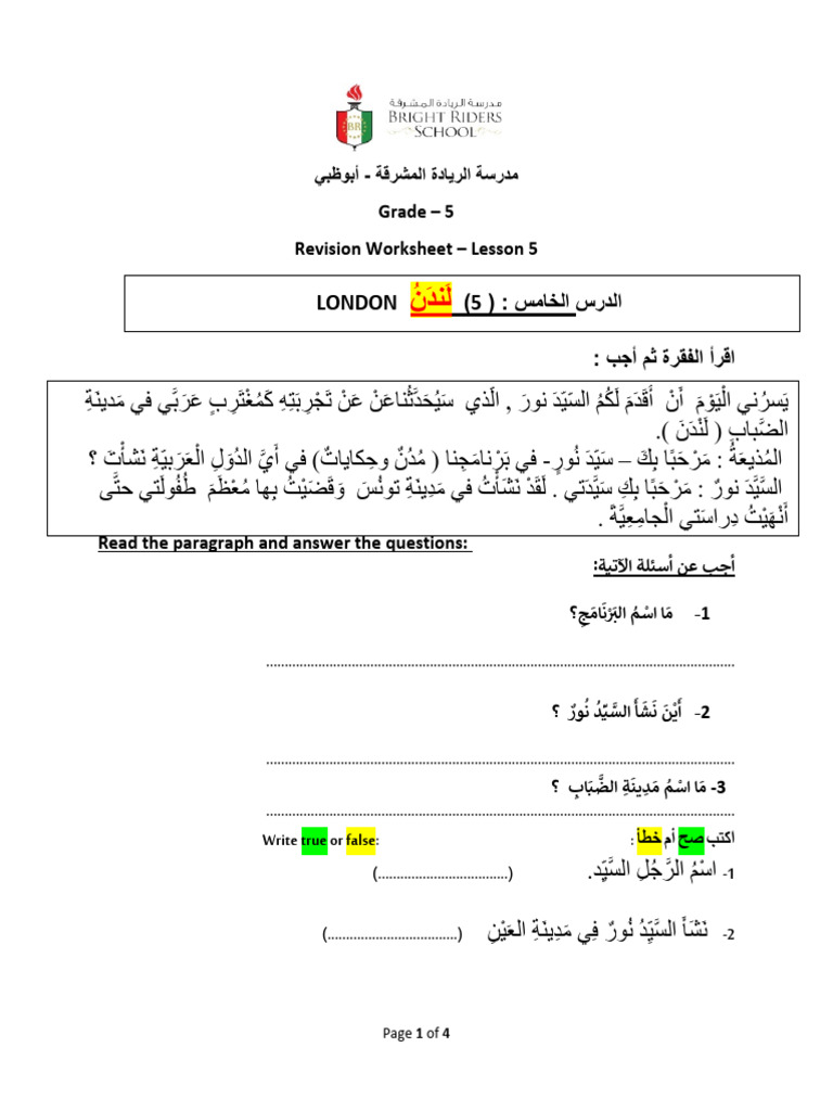 Grade 5 Lesson 5 Revision Worksheet _02112025_043109 (1) | PDF