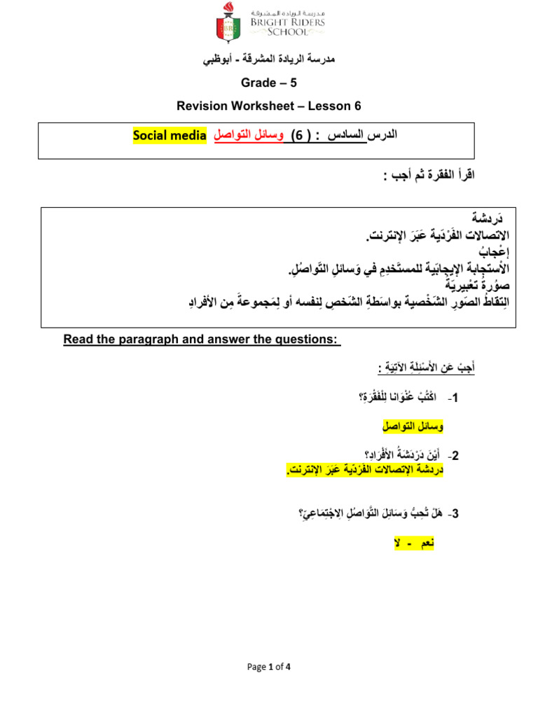 Grade 5 Answer Lesson 6 Revision Workshet - 14112025 - 165513 | PDF