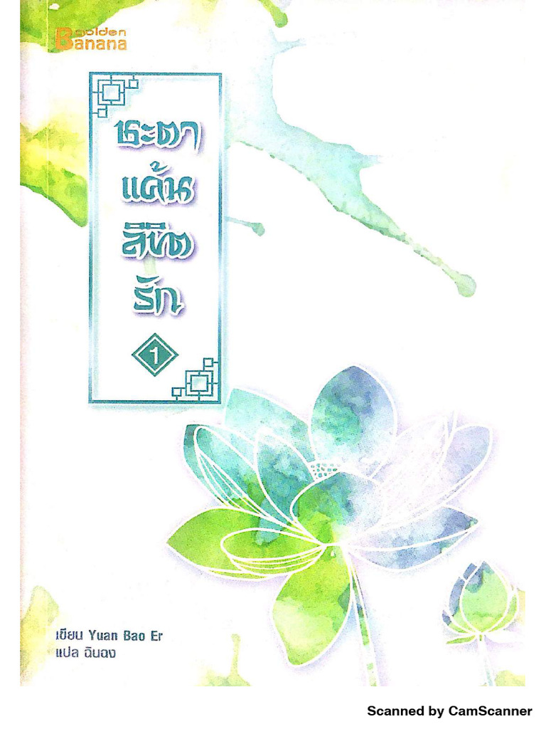 Scanned Document Collection | PDF