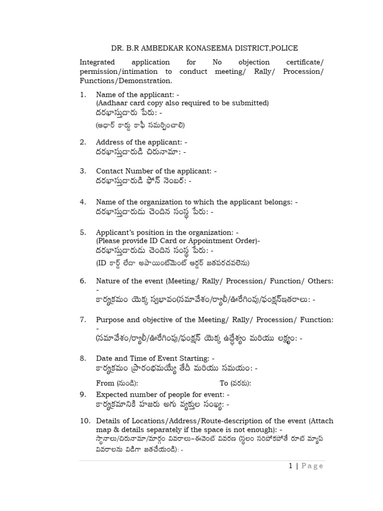 No Objection Certificate Application Form | PDF