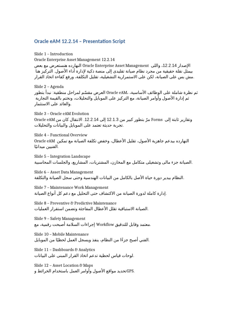 Oracle EAM 12.2.14 Presentation Script | PDF