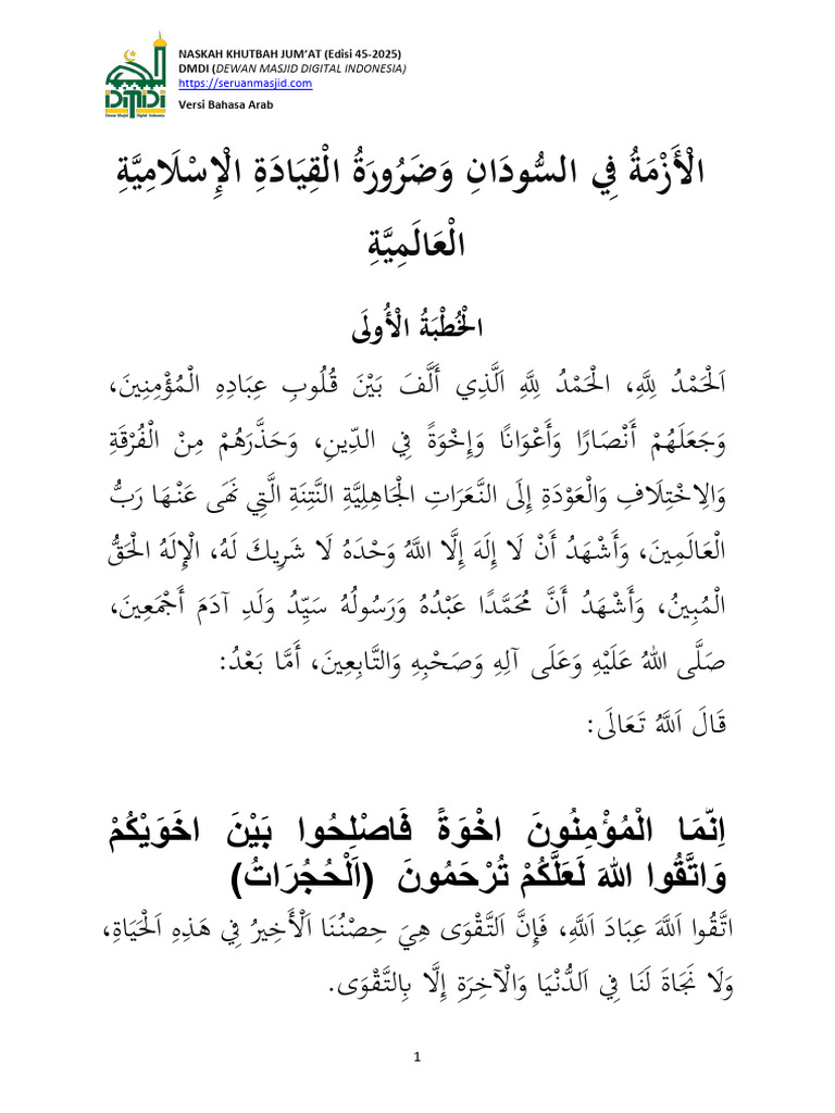 Azmah Sudan Khutbah Arab | PDF