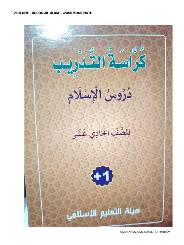 Plus One Duroos Full | PDF