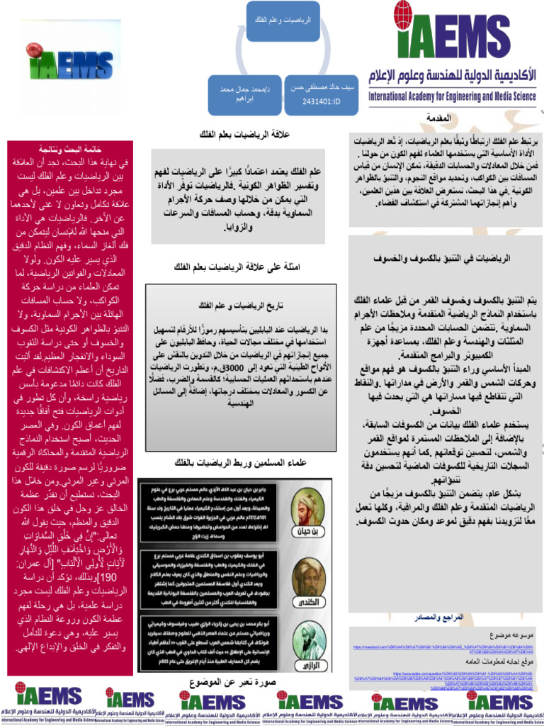 Assignment (1) Math | PDF