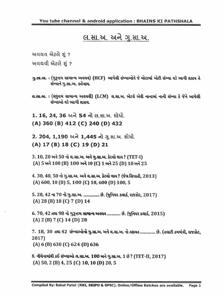 LCM & HCF | PDF