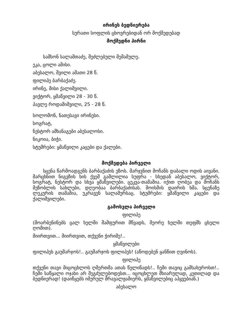 Irines Bedniereba | PDF