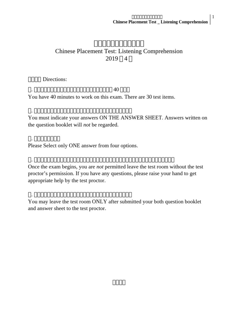 Listening 2019 Placement Test | PDF