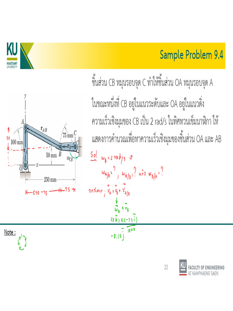 Sample Problem 9.4: CB C OA A CB OA CB 2 Rad/s OA AB | PDF