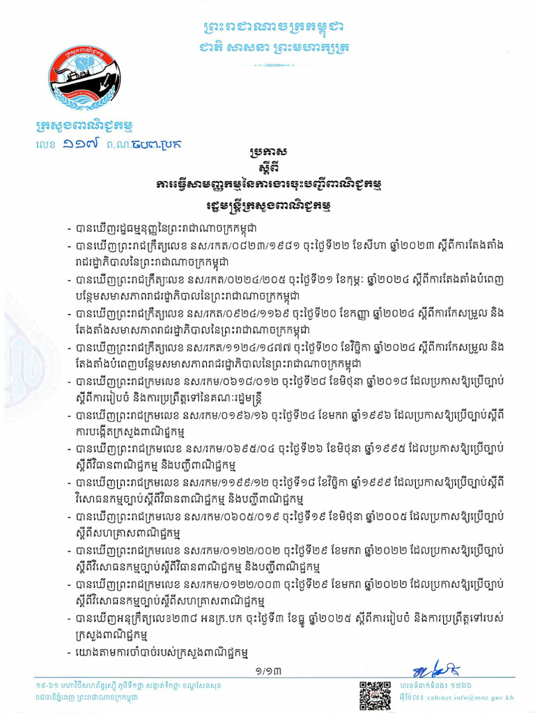 Prakas No. 117-MOC | PDF