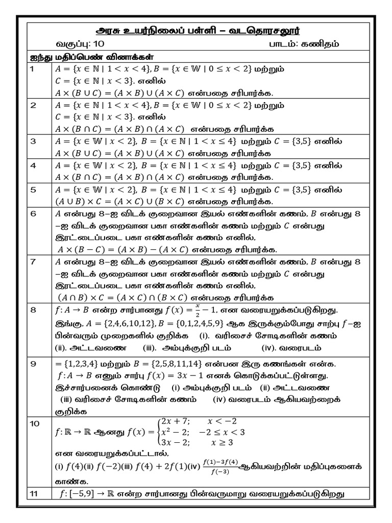 10th Maths 5 Marks Unit 1 to 8 | PDF