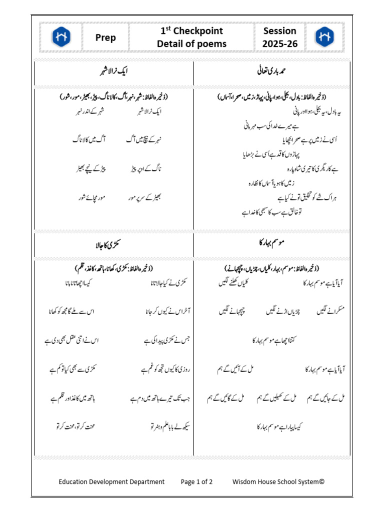 Prep Poems Checkpoint One | PDF