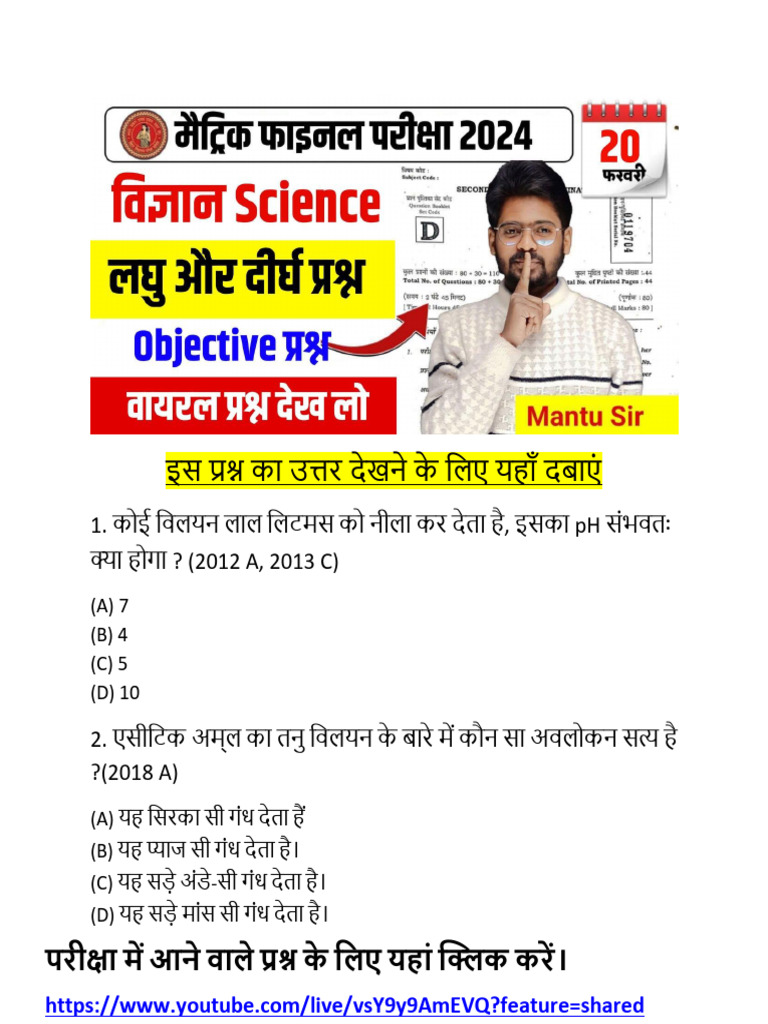 Science PDF 123 | PDF