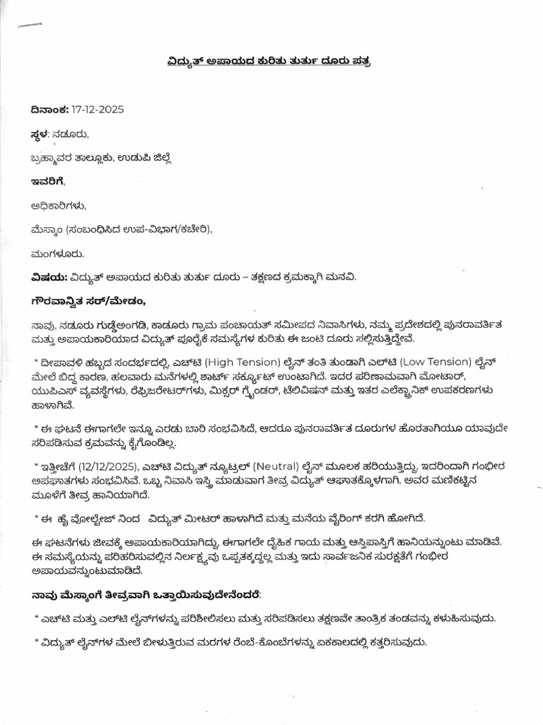 Complaint Regarding Electrical Hazard | PDF