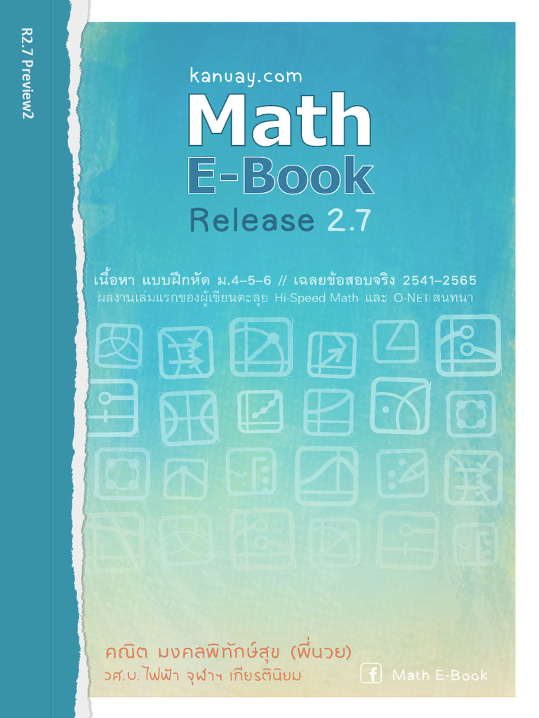 Math Ebook | PDF