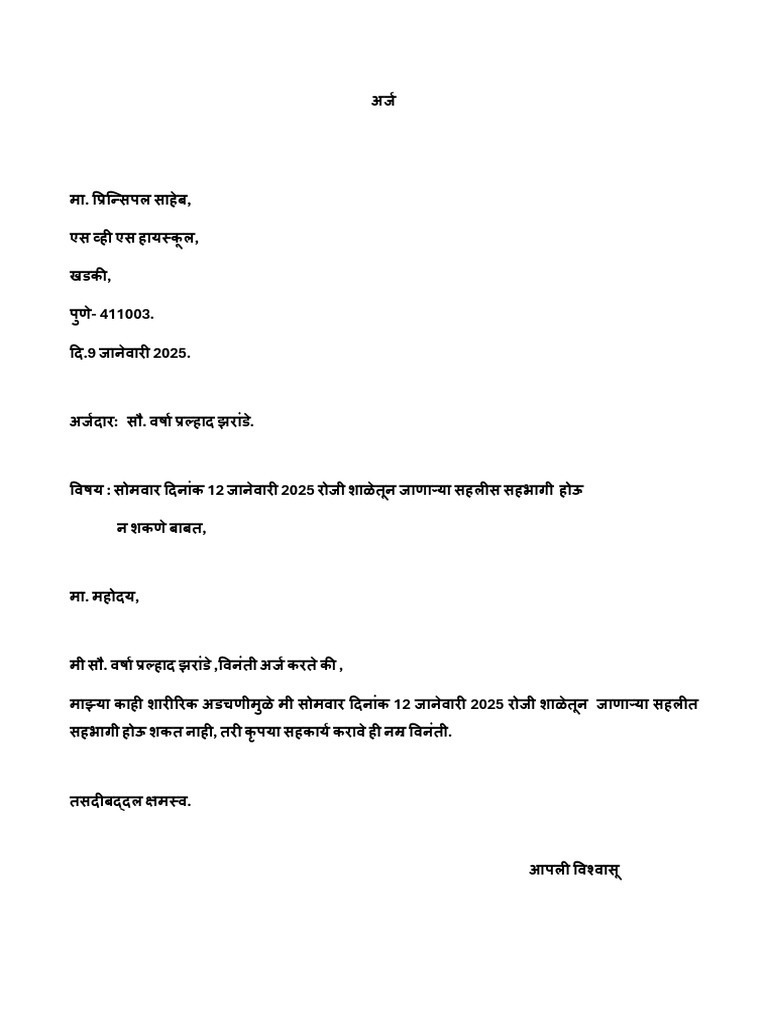 Document 12 (3) | PDF