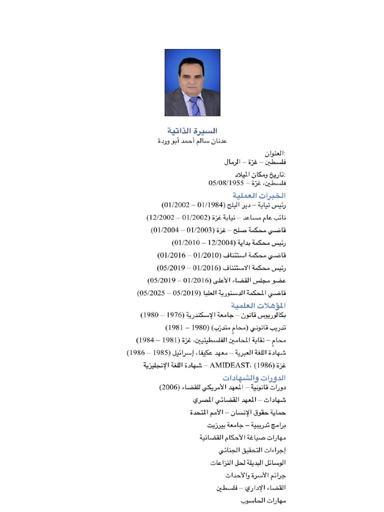 Adnan Abu Warda CV (Arabic) | PDF