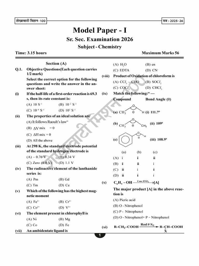 Chemistry English Model Paper | PDF