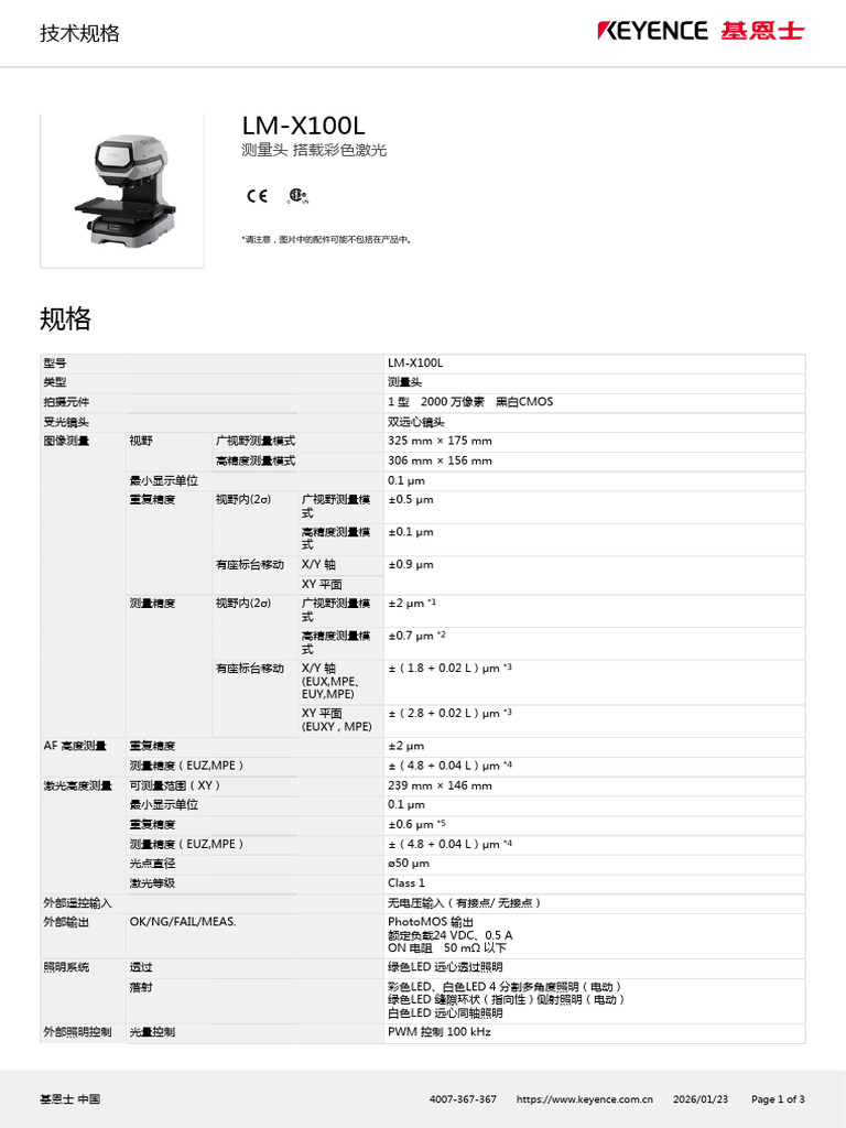 LM X100L Datasheet | PDF