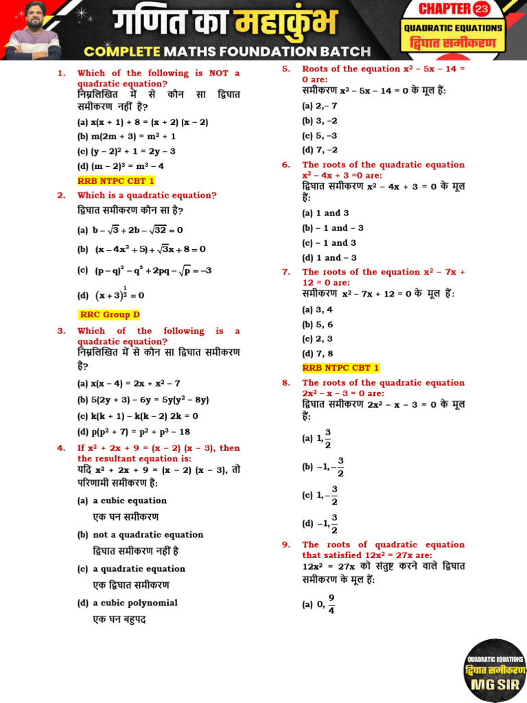 Quadratic Equation Practice Sheet (Bilingual) | PDF