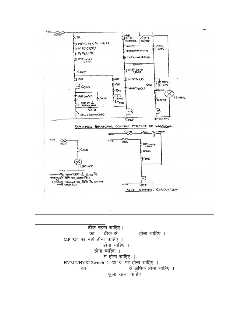 Dbr Control Ckt | PDF