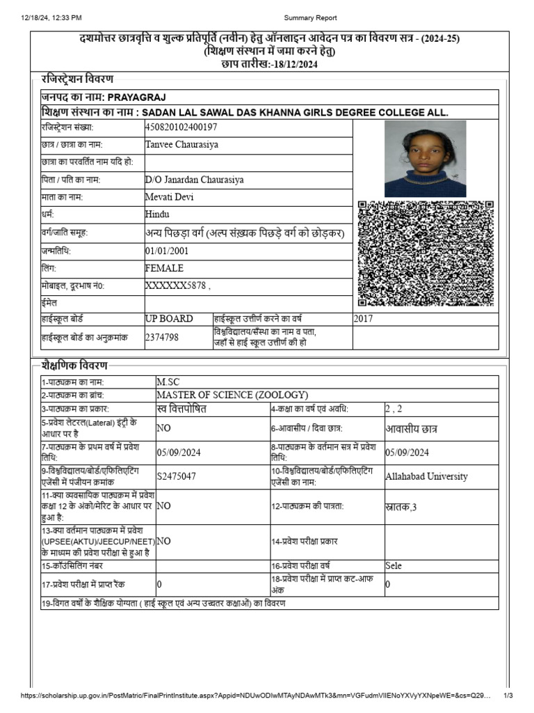 Tanvee Scholarship Form-1 | PDF