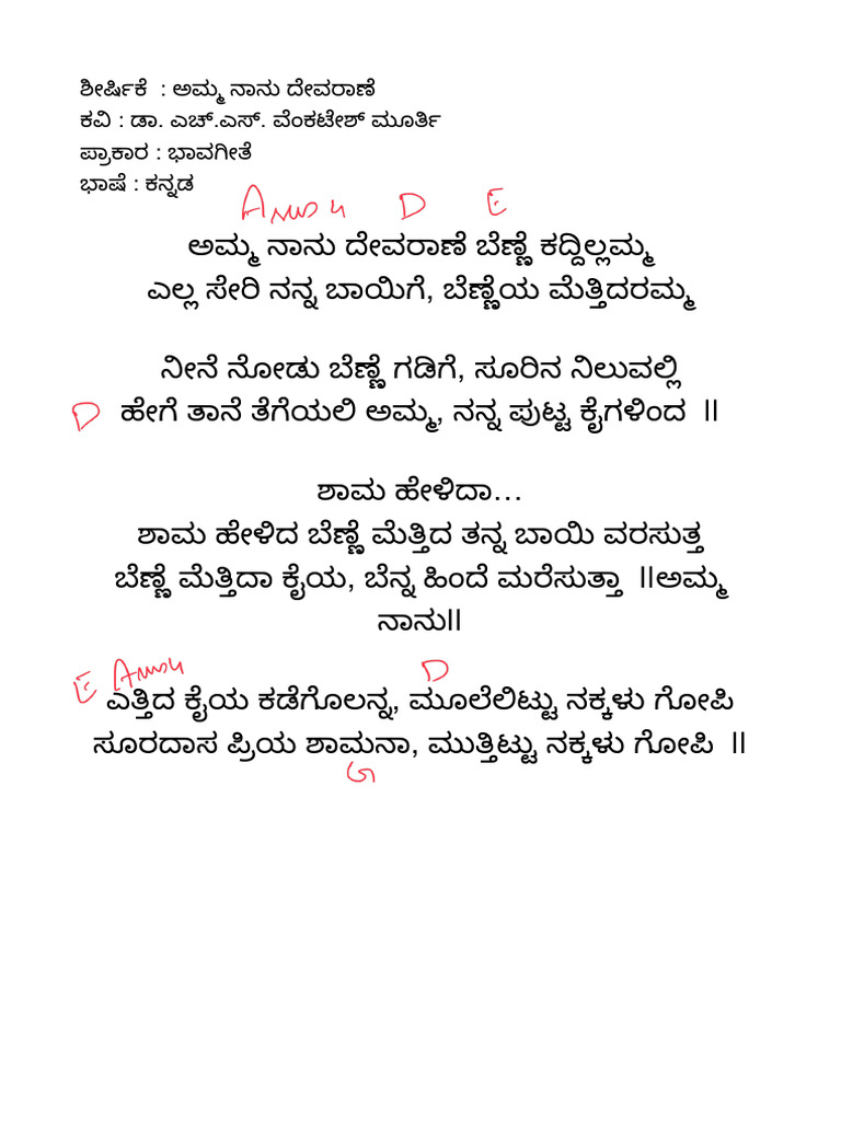 Amma Nanu Devarane | PDF