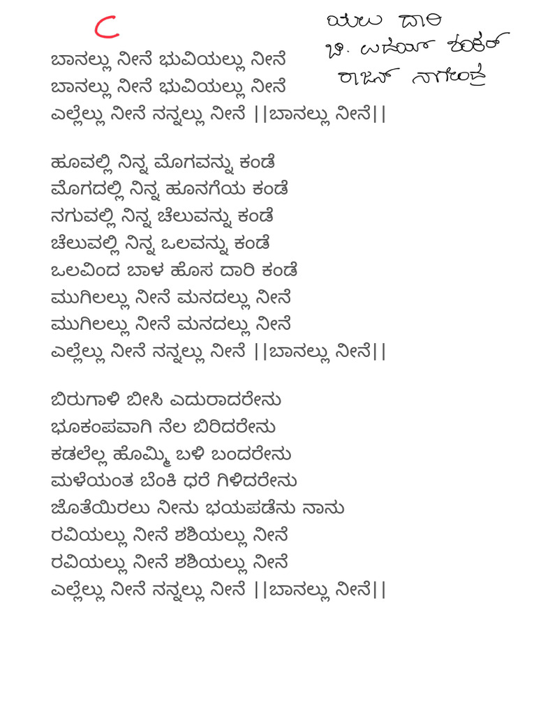 Banallu Neene | PDF